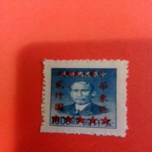 China - 1949 SUN YAT SEN OVERPRINT was sold for R5.10 on 28 Jun at 12:31 by Stamps Trading in ...